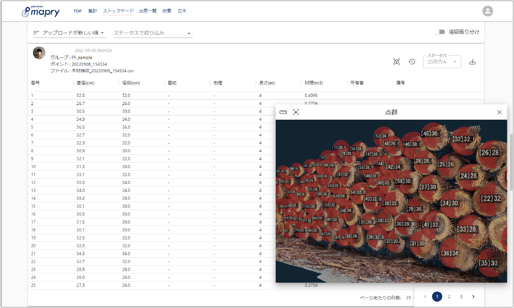 「mapry 森林情報プラットフォーム」と併用できる木材検収アプリケーション「mapry 木材検収」を無料でご提供｜サービスリリース | 株式会社マプリィ｜ 地理空間情報のアプリプラットフォーム
