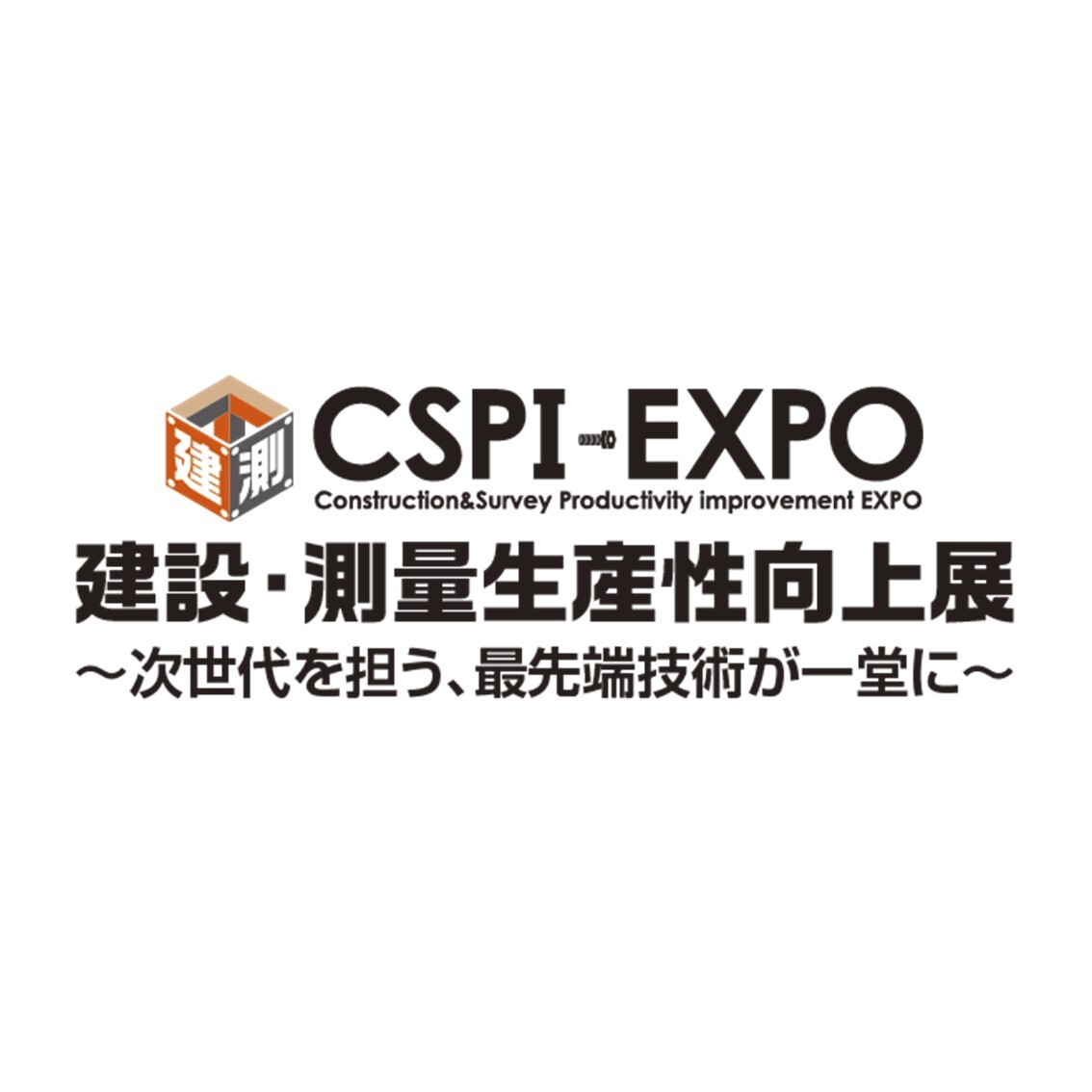 第5回 建設・測量生産性向上展「CSPI-EXPO」出展のお知らせ｜お知らせ | 株式会社マプリィ｜ 地理空間情報のアプリプラットフォーム