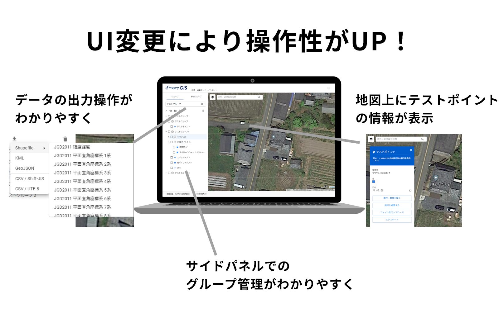 マプリィ、WebGISアプリケーション「mapryGIS」正式版をリリース｜サービスリリース | 株式会社マプリィ｜ 地理空間情報のアプリプラットフォーム