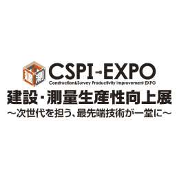 第6回建設・測量生産性向上展「CSPI-EXPO」に出展｜お知らせ | 株式会社マプリィ｜ 地理空間情報のアプリプラットフォーム