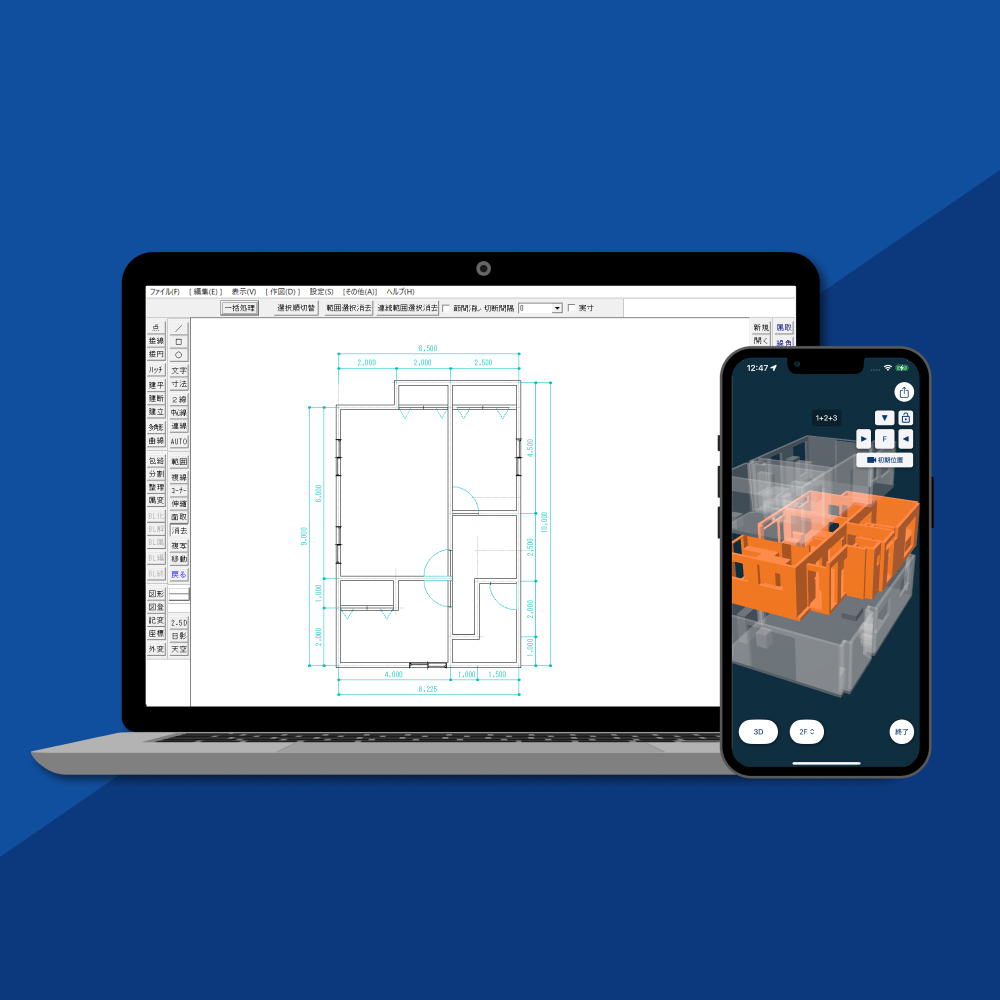 iPhoneでスキャンし、自動生成された図面データを出力！iOSアプリ「mapry建築」有料版をリリース｜サービスリリース | 株式会社マプリィ｜ 地理空間情報のアプリプラットフォーム