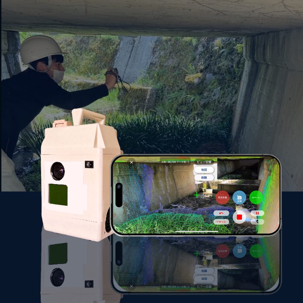 mapry Products Featured in MLIT’s “Inspection Support Technology Performance Catalog (Bridges ...